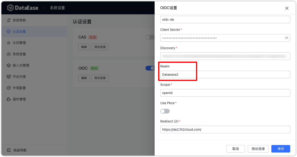 v2.9.0 - DataEase 文档